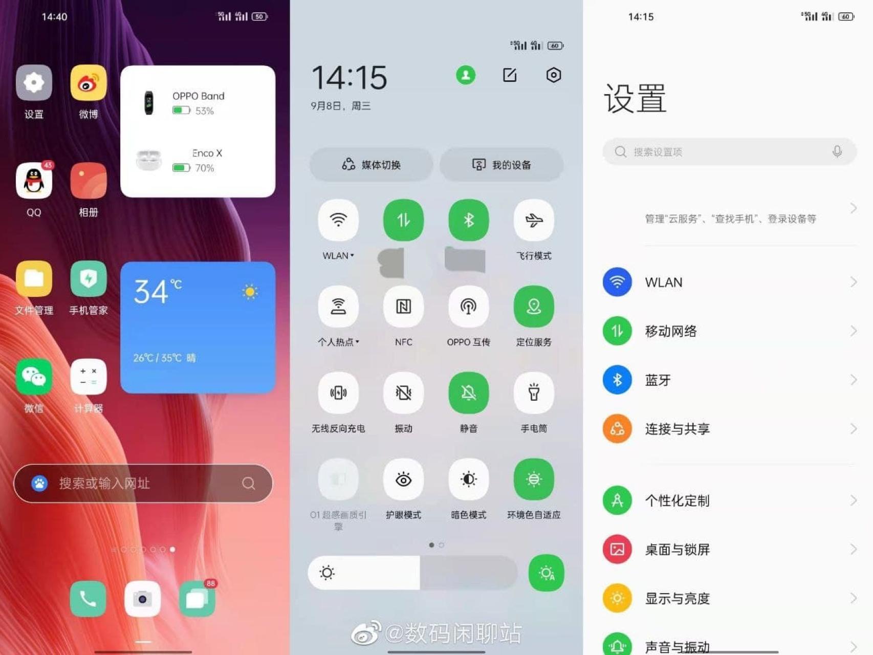 Filtrado Color OS 12: primeras imágenes de la nueva capa de OPPO