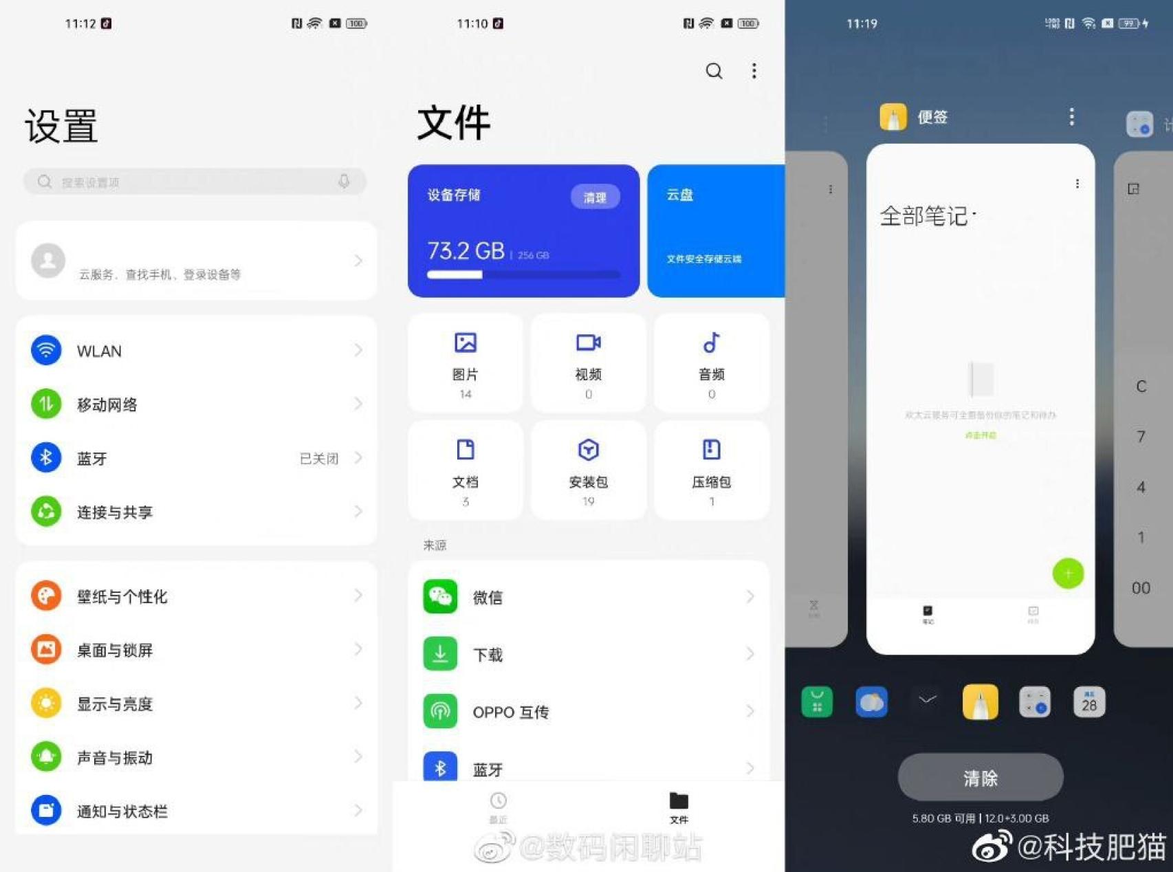 Primeras imágenes de Color OS 13, la interfaz de OPPO basada en Android 13